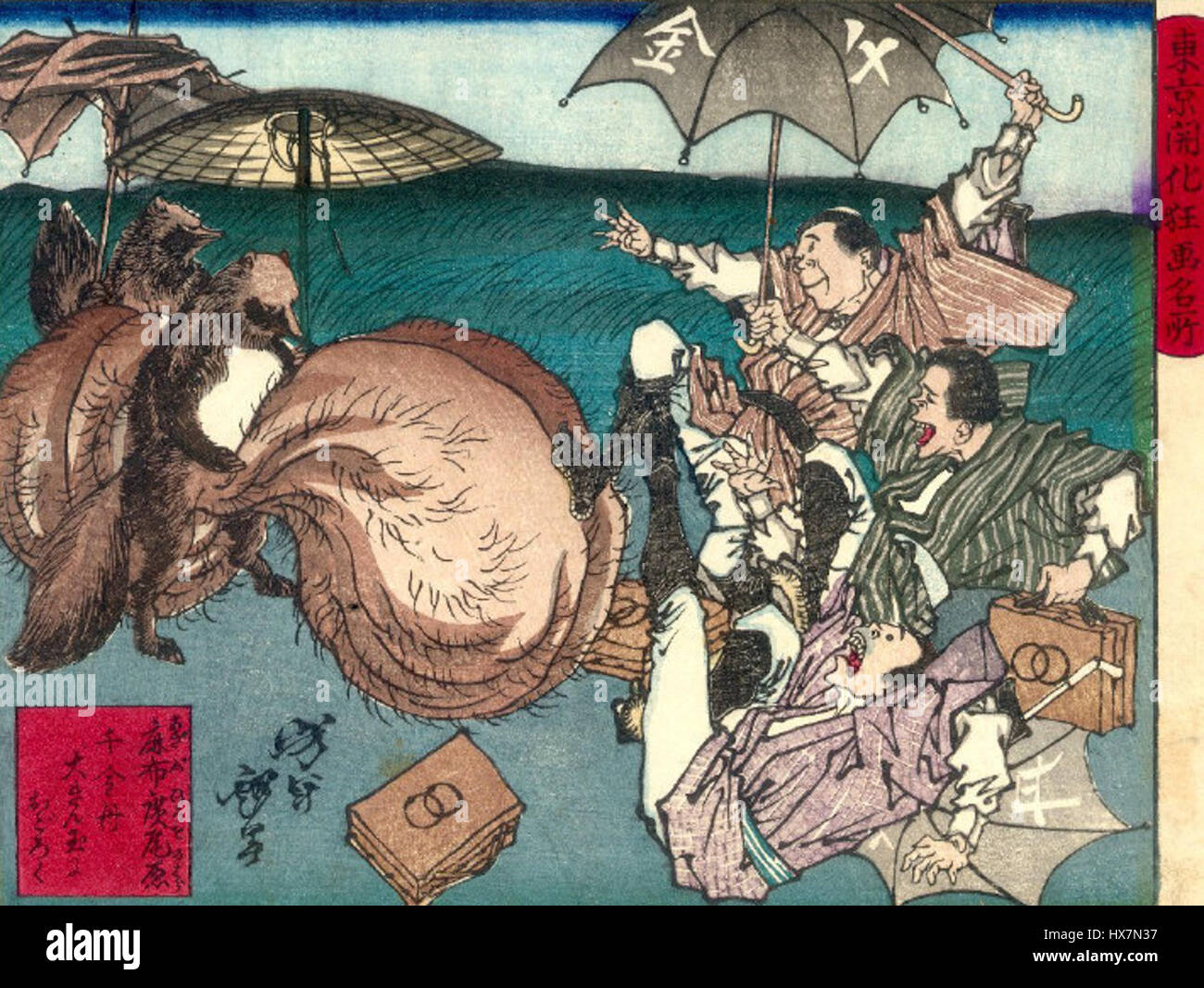 'Rainy Day Tanuki' by Yoshitoshi is a woodblock print from the late ...
