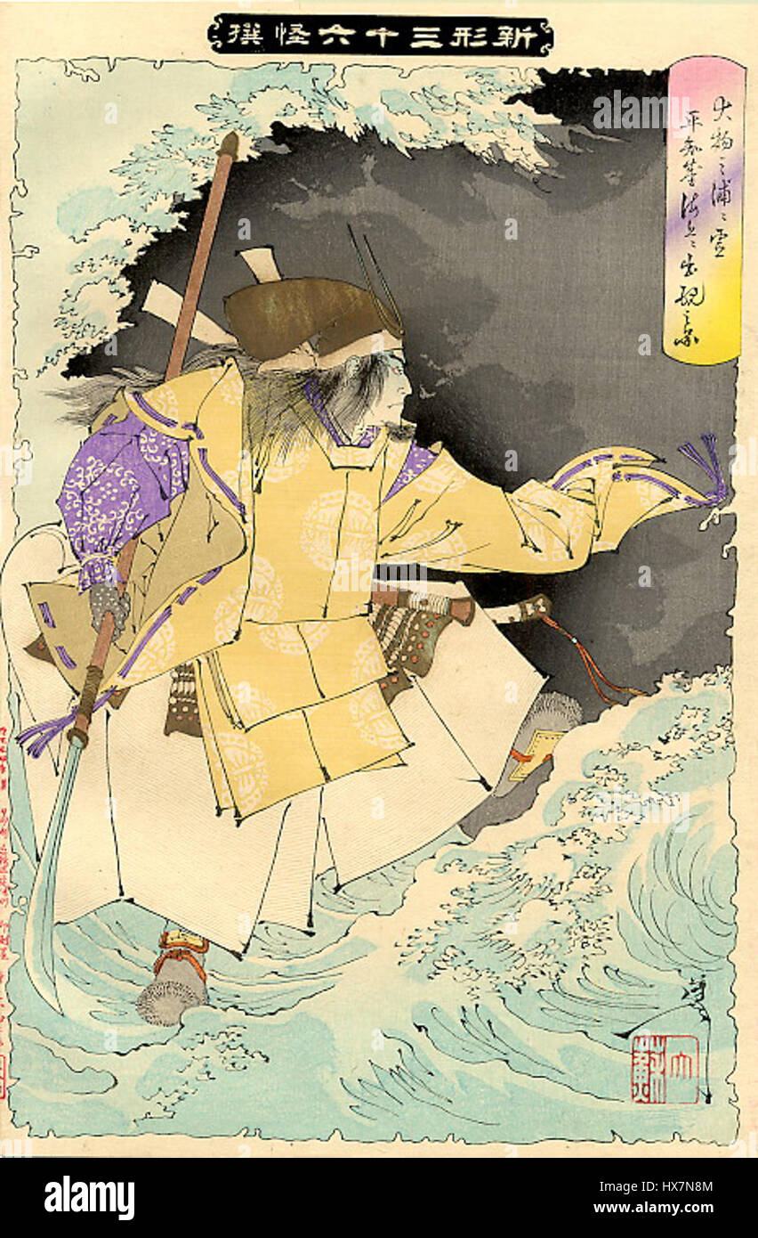 Yoshitoshi's woodblock print, The Ghost of Taira no Tomomori, depicts ...