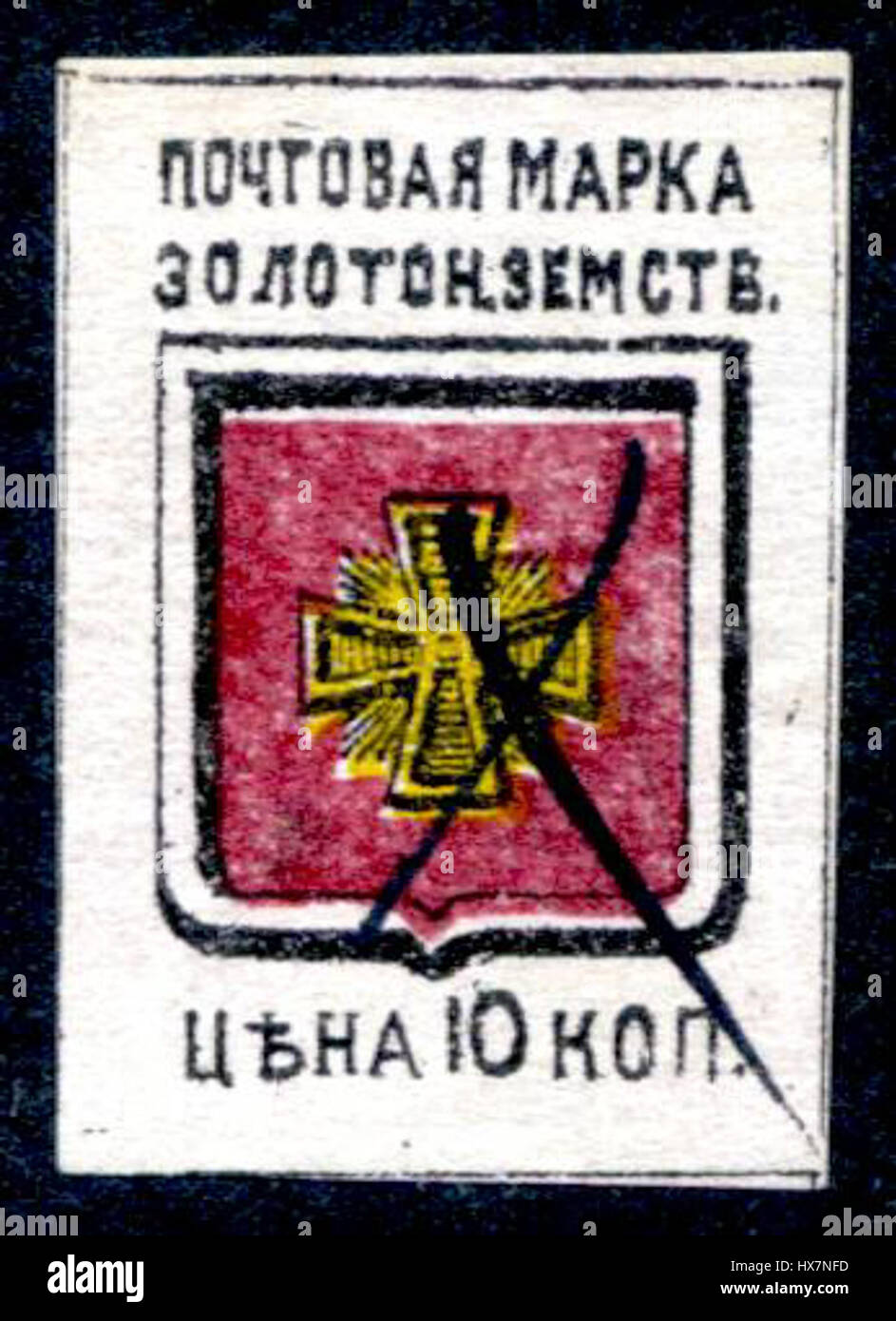 This 1880 work, titled 'Достижение образа кода 2' (Achievement of Image ...