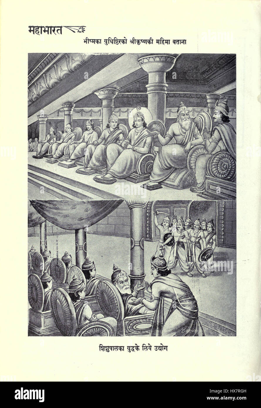 This is an illustration from the ancient Indian epic, the Mahabharata ...