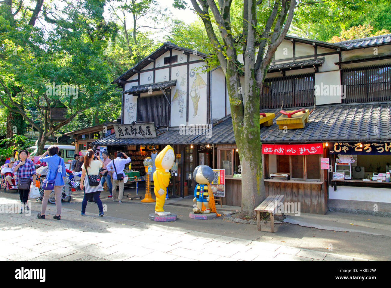 Kitaro Chaya Cafe Chofu city Tokyo Japan Stock Photo - Alamy