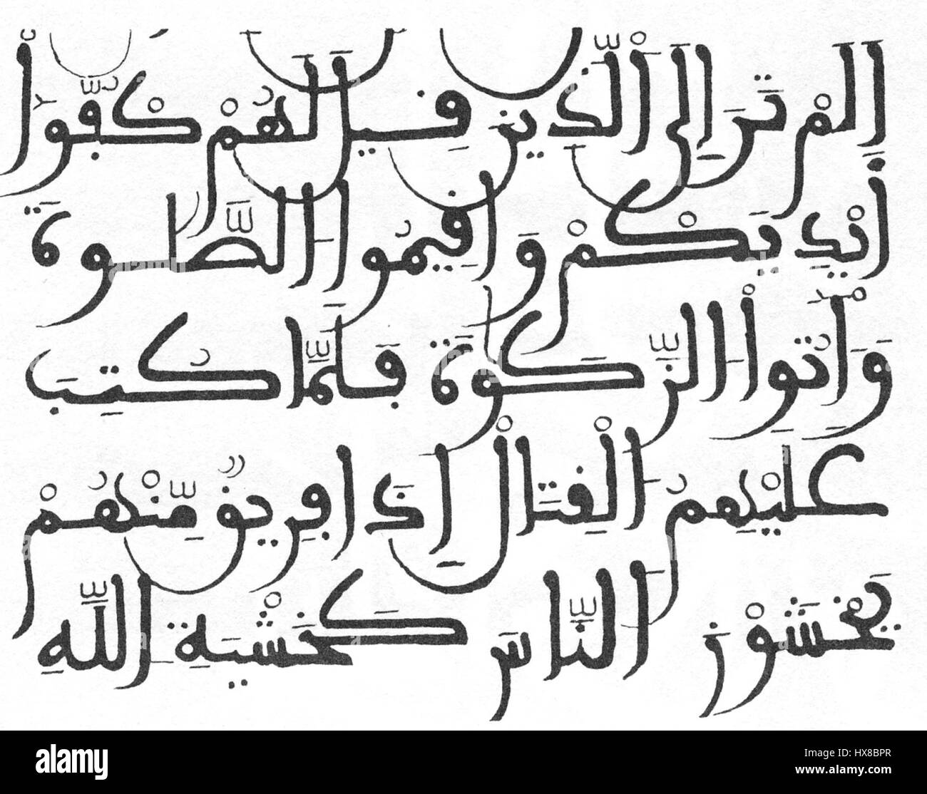 Quran 14th century hi-res stock photography and images - Alamy