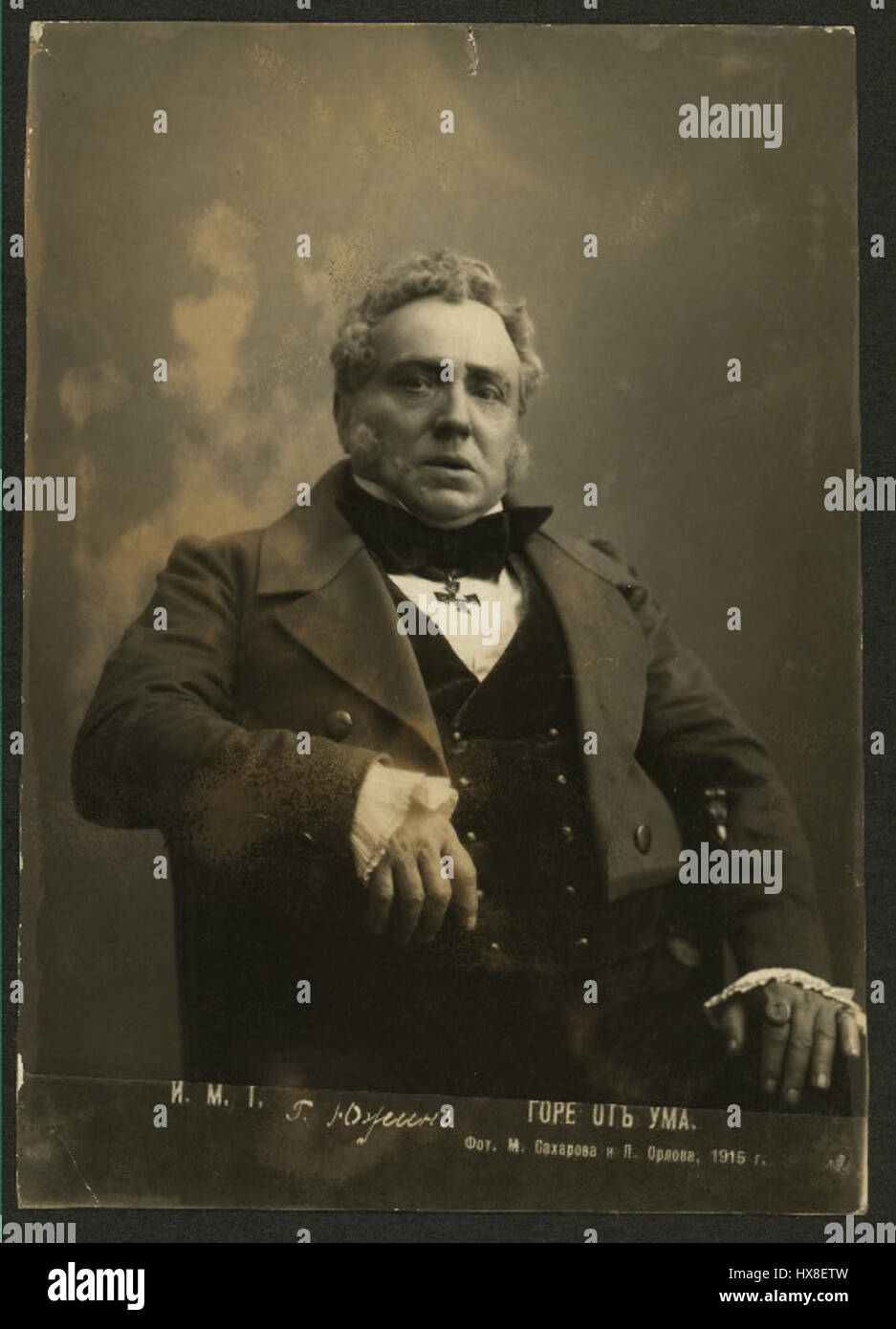 'The Sorrows of the Spirit' is a work by Russian playwright Alexander ...