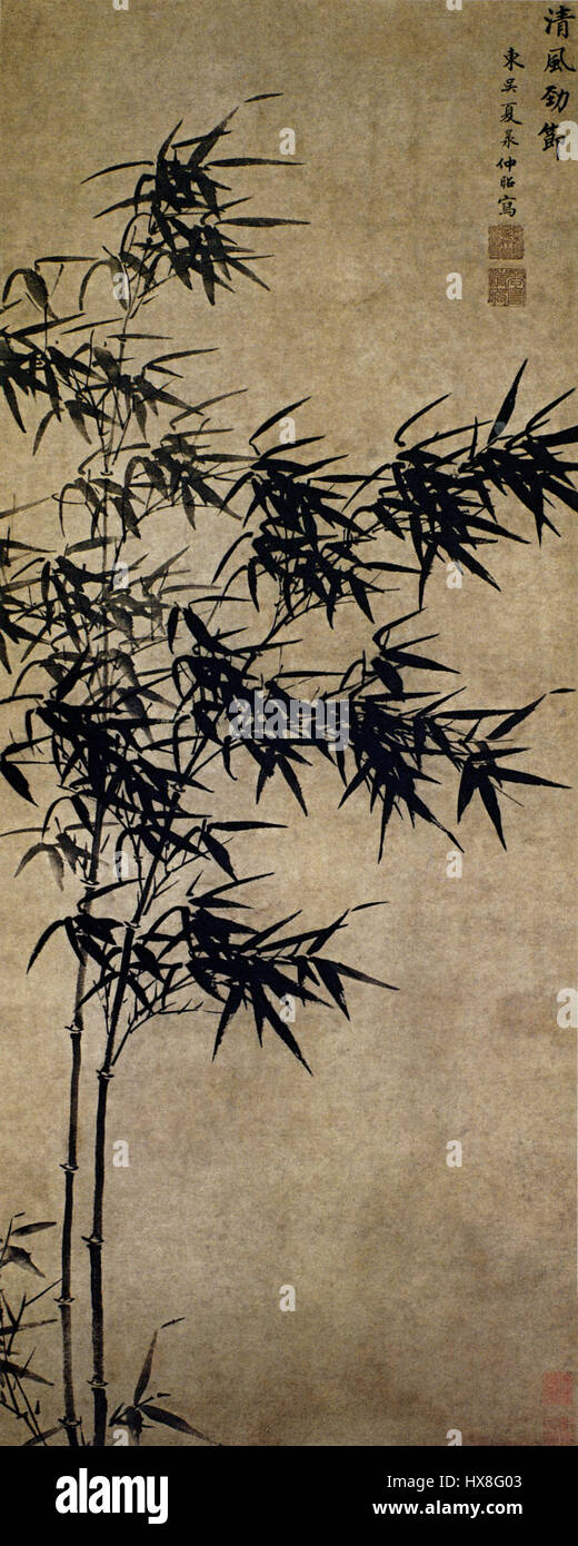 Bamboo in wind artist hi-res stock photography and images - Alamy