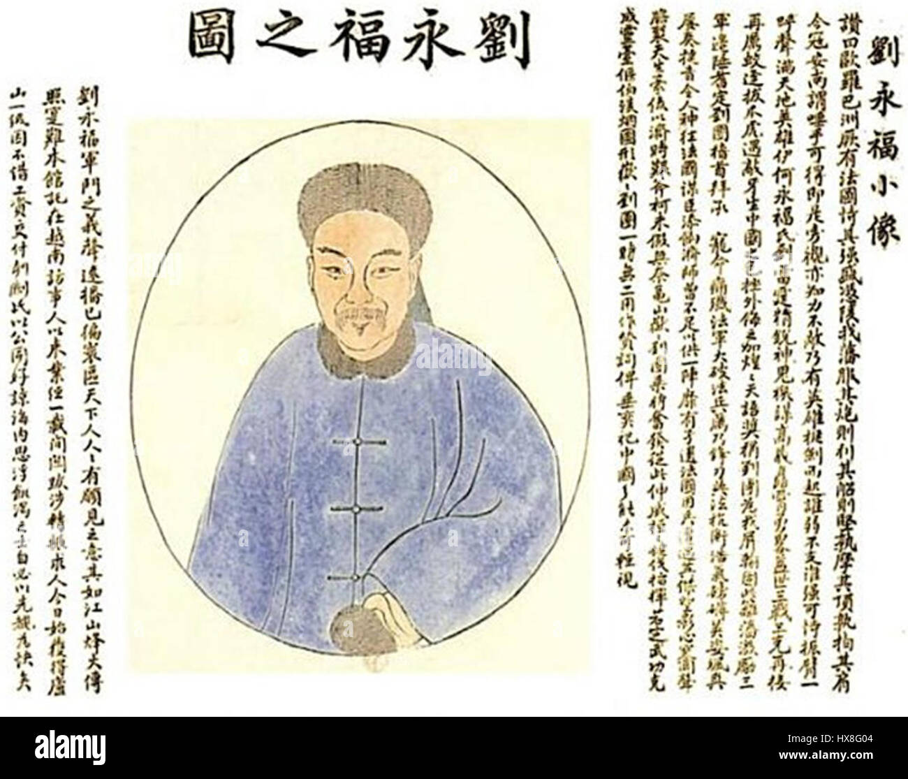 Liu Yongfu was a Chinese military commander known for his role in the ...