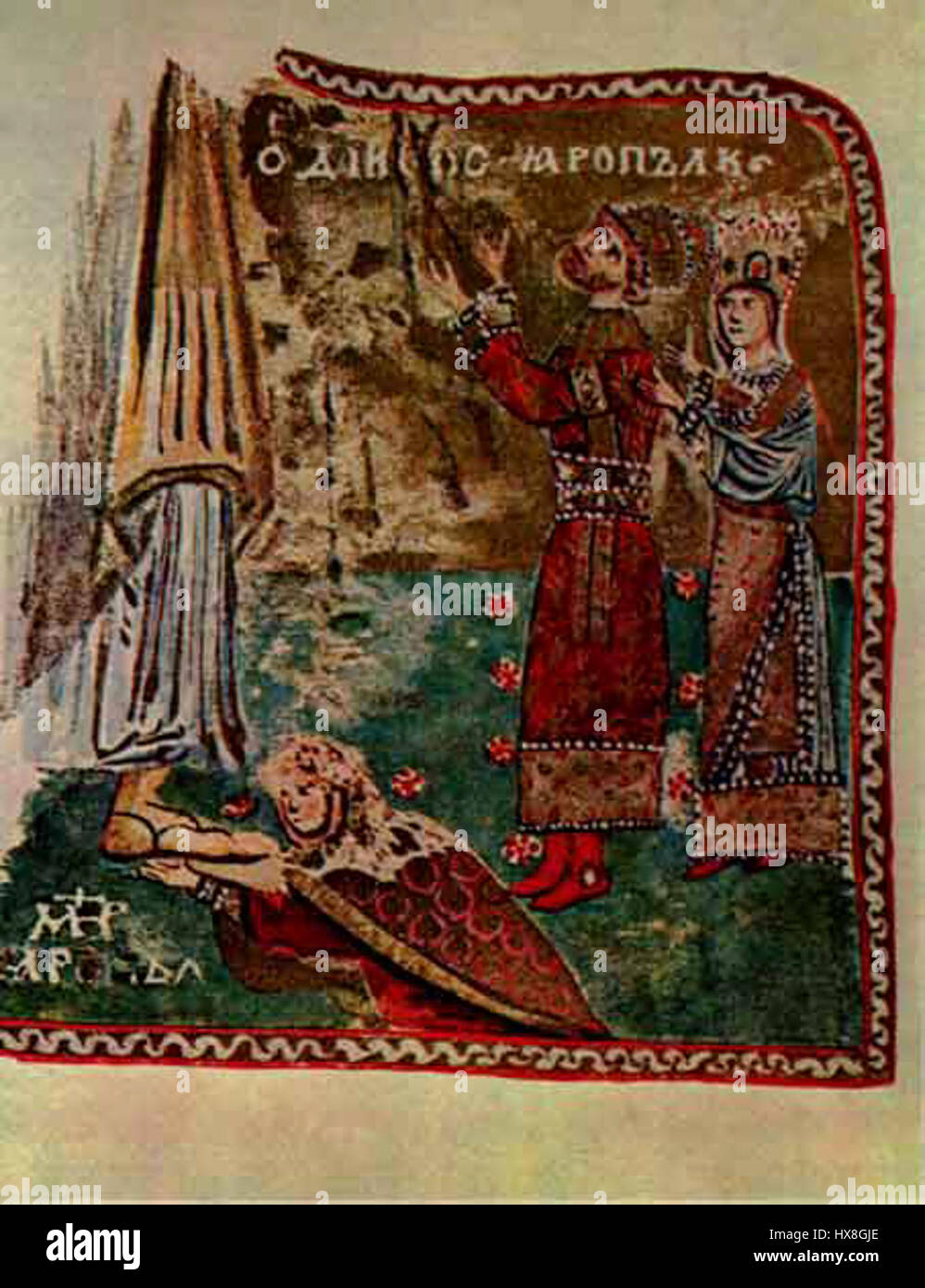 'Yaropolk and St Peter' is a historical or religious artwork that ...