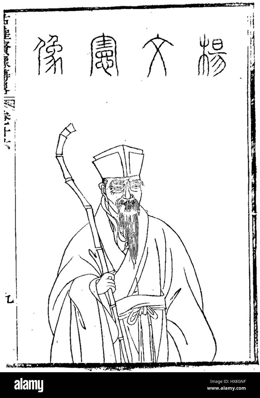 Work chinese art in Black and White Stock Photos & Images - Alamy