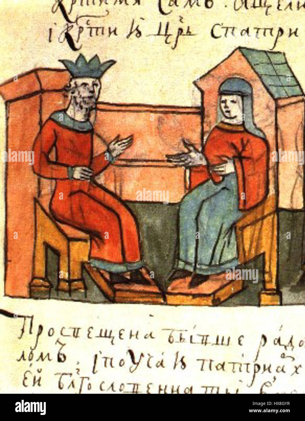 The title in Cyrillic and characters refers to a specific cultural or historical artwork ...