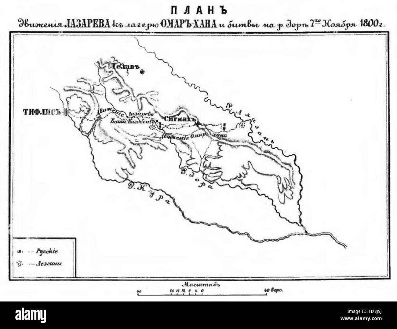 The military action plan in Georgia from 1800 outlines strategic ...