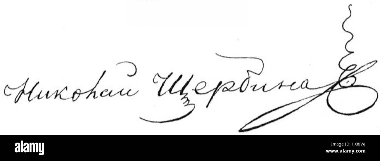 The signature of N.F. Sherbina represents a notable figure in Russian ...