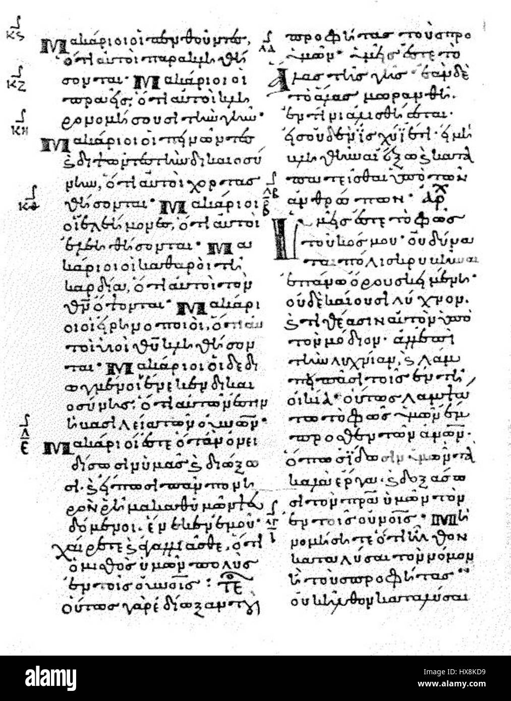 Minuscule 348 (GA) is a Greek manuscript of the New Testament. Folio ...