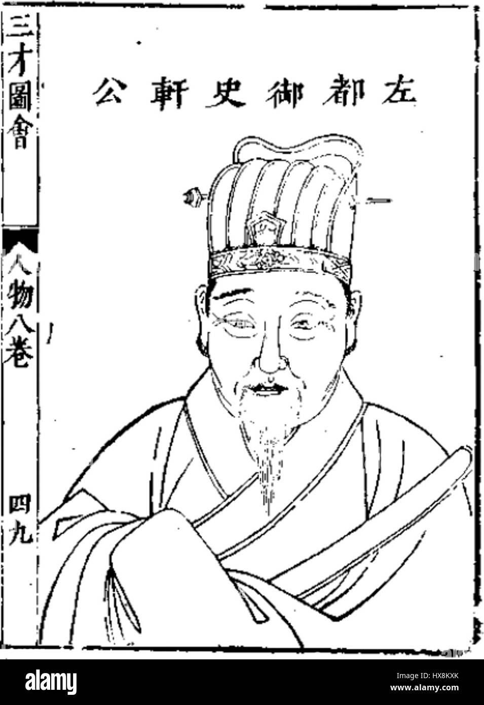 Xuan Ni is a notable Chinese artist, recognized for their contributions ...