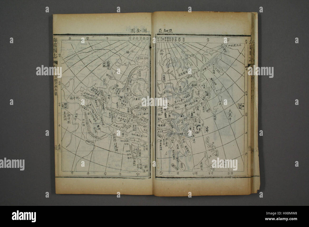 The Asia map from Haiguotuzhi, a Chinese historical text, offers a ...