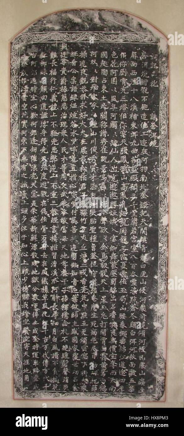 This title appears to be in a non-Latin script, possibly referencing a cultural or artistic work ...