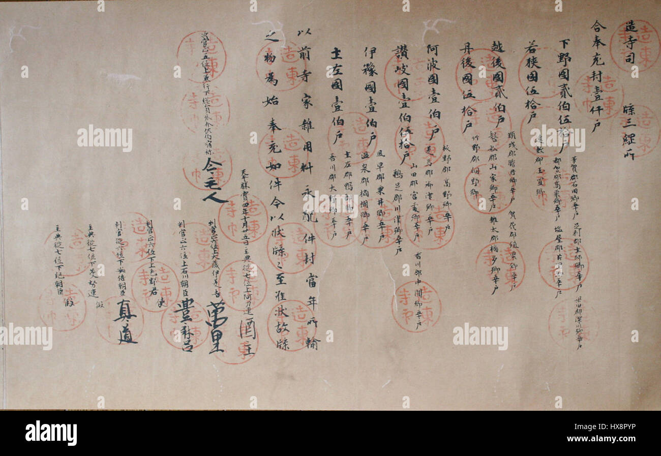 Shosoin architecture hi-res stock photography and images - Alamy