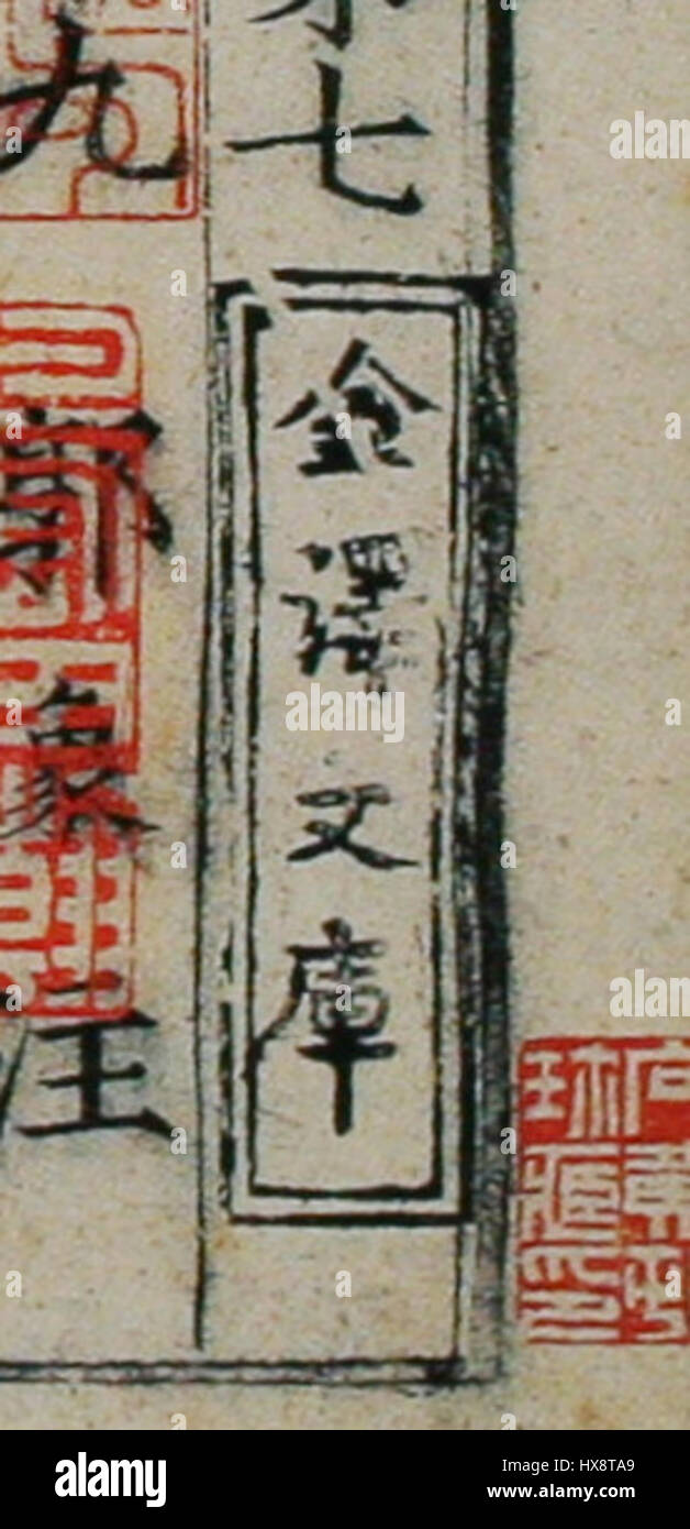 The Seal of Kanezawa Bunko represents the historical mark of the ...