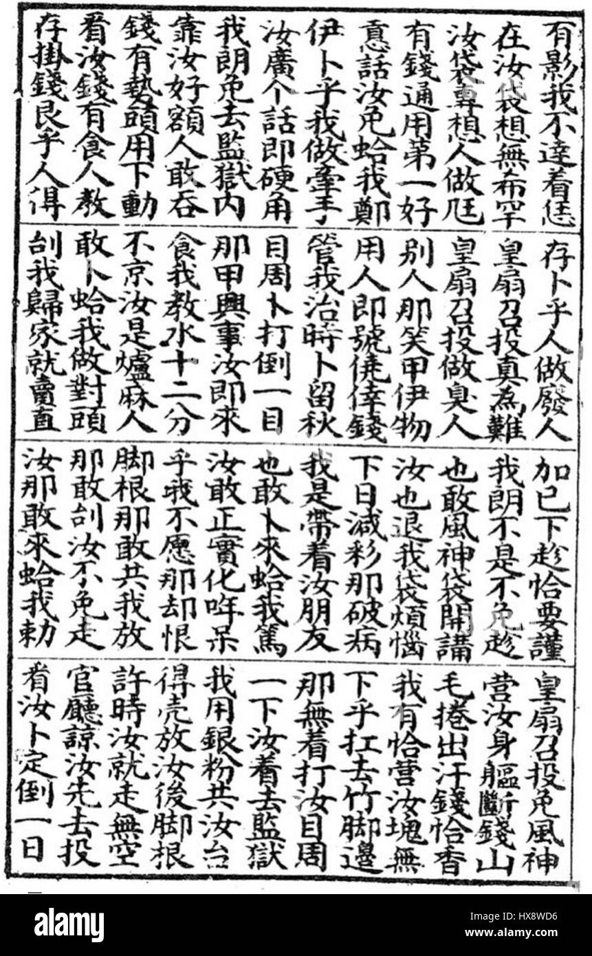 Japanese work characters symbols Black and White Stock Photos & Images ...