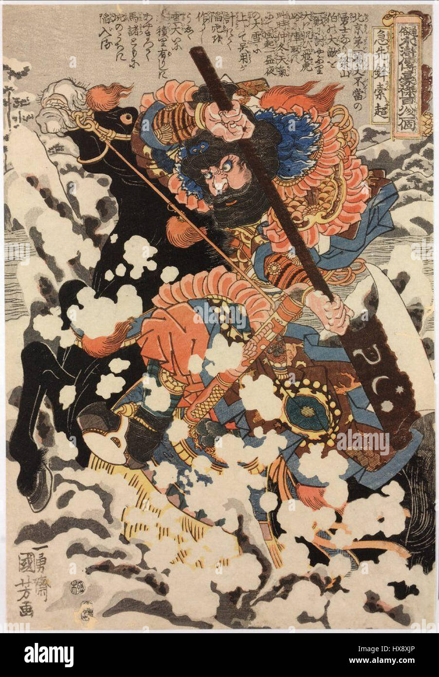 Utagawa Kuniyoshi's work represents a famous ukiyo-e woodblock print ...