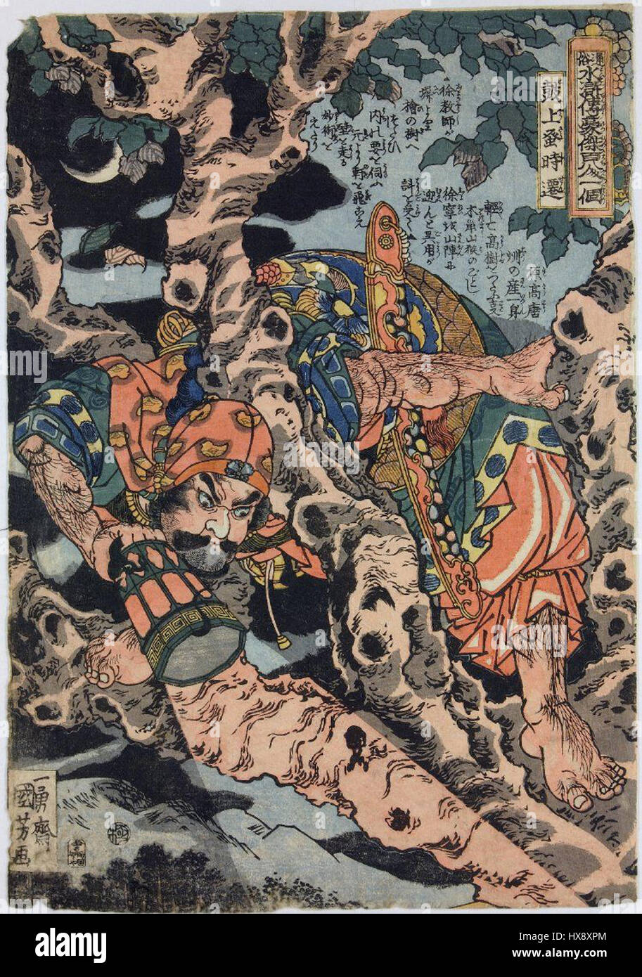 This woodblock print by Utagawa Kuniyoshi shows a dramatic scene from ...