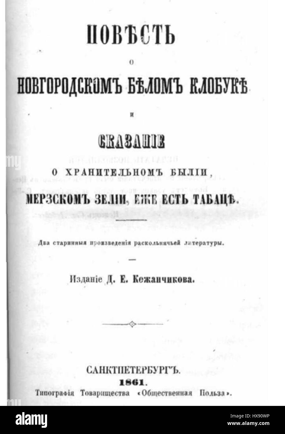 This title represents a text in Cyrillic or other non-Latin script. A translation or ...