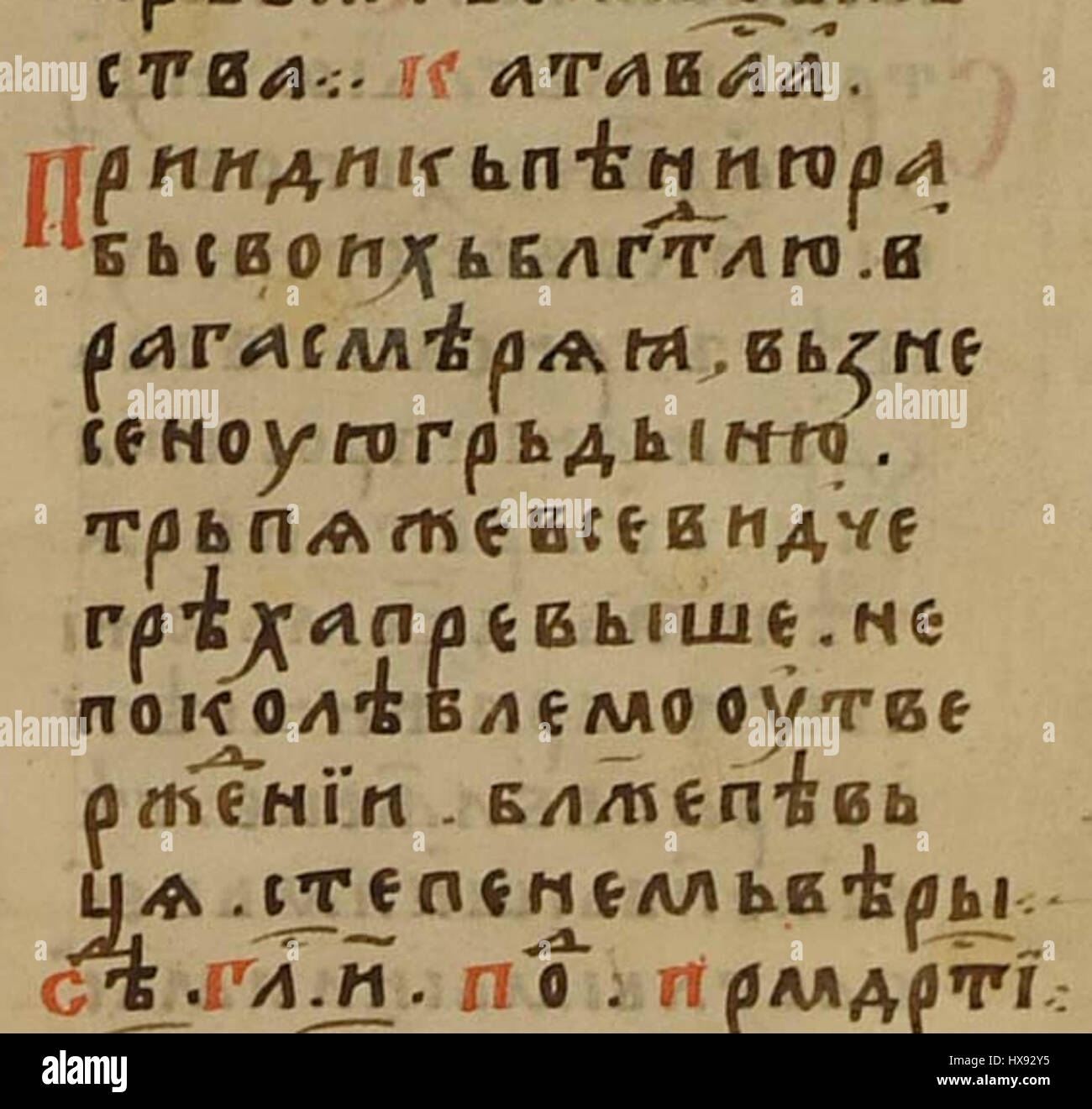 This title appears to be written in Cyrillic script. It seems to represent a name or a title ...