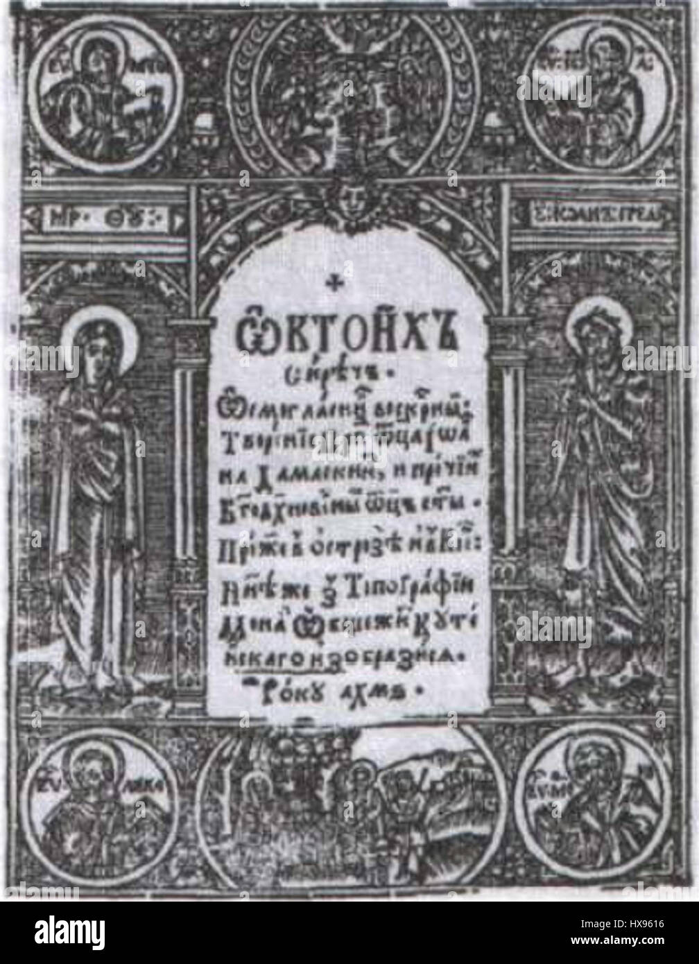 The 1646 manuscript features Persian writing and ornamental script ...