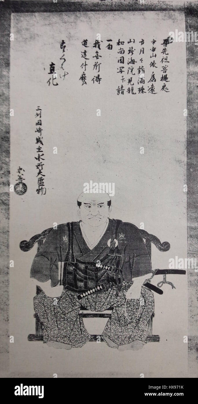 Tadayoshi hi-res stock photography and images - Alamy