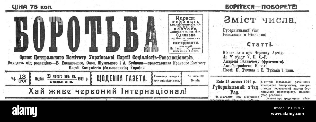 This document, dated February 23, 1919, contains an important ...