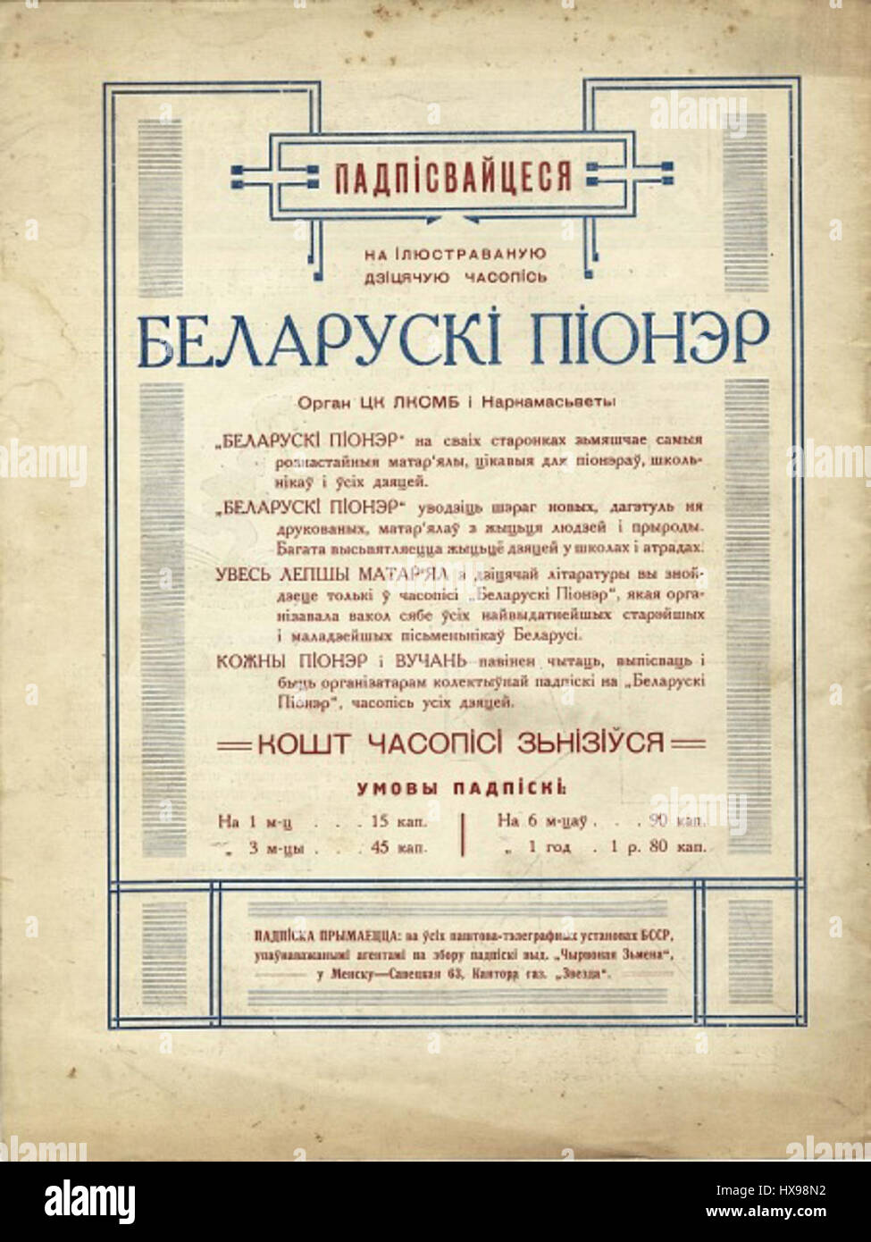 This 1926 artwork commemorates Dmitry Donskoy, the Grand Prince of ...