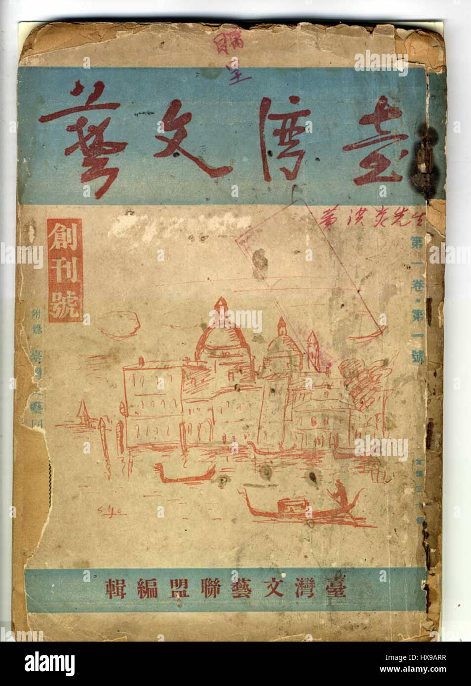 The Taiwan Literature Magazine is a publication dedicated to showcasing ...