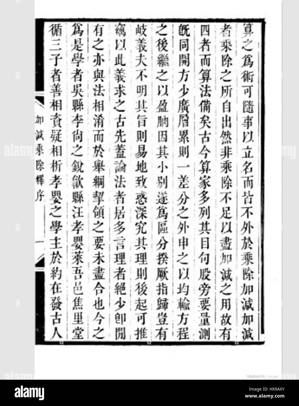 This Japanese artwork, identified by its Unicode name, is an example of ...