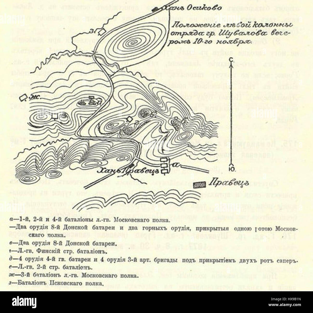 The title refers to a work or historical record in Cyrillic script, possibly related to Eastern ...
