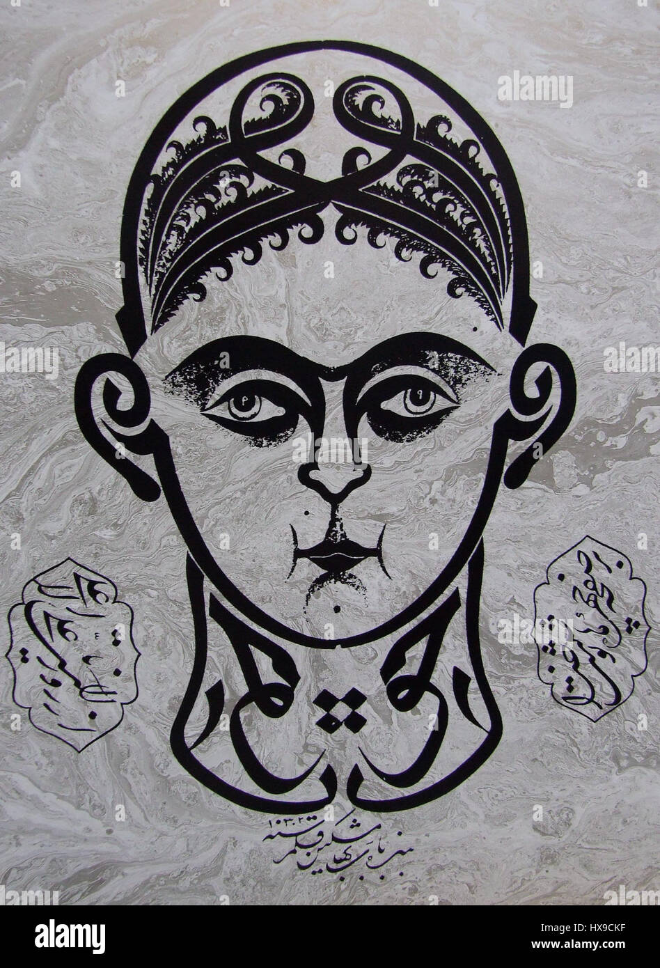 Mishkin Qalam 83 Stock Photo - Alamy