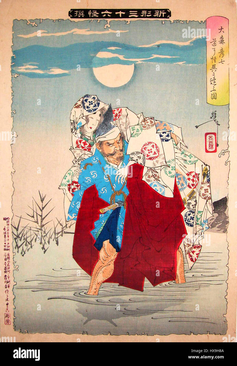 Yoshitoshi Encountering a Demon Stock Photo - Alamy