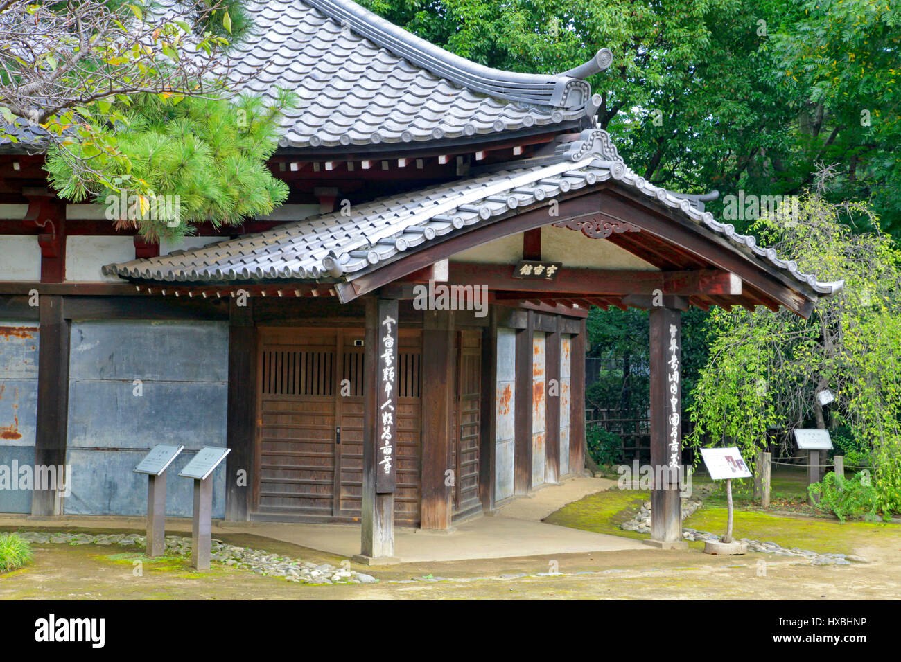 Tetsugaku-do Temple of Philosophy Park in Nakano Tokyo Japan Stock ...