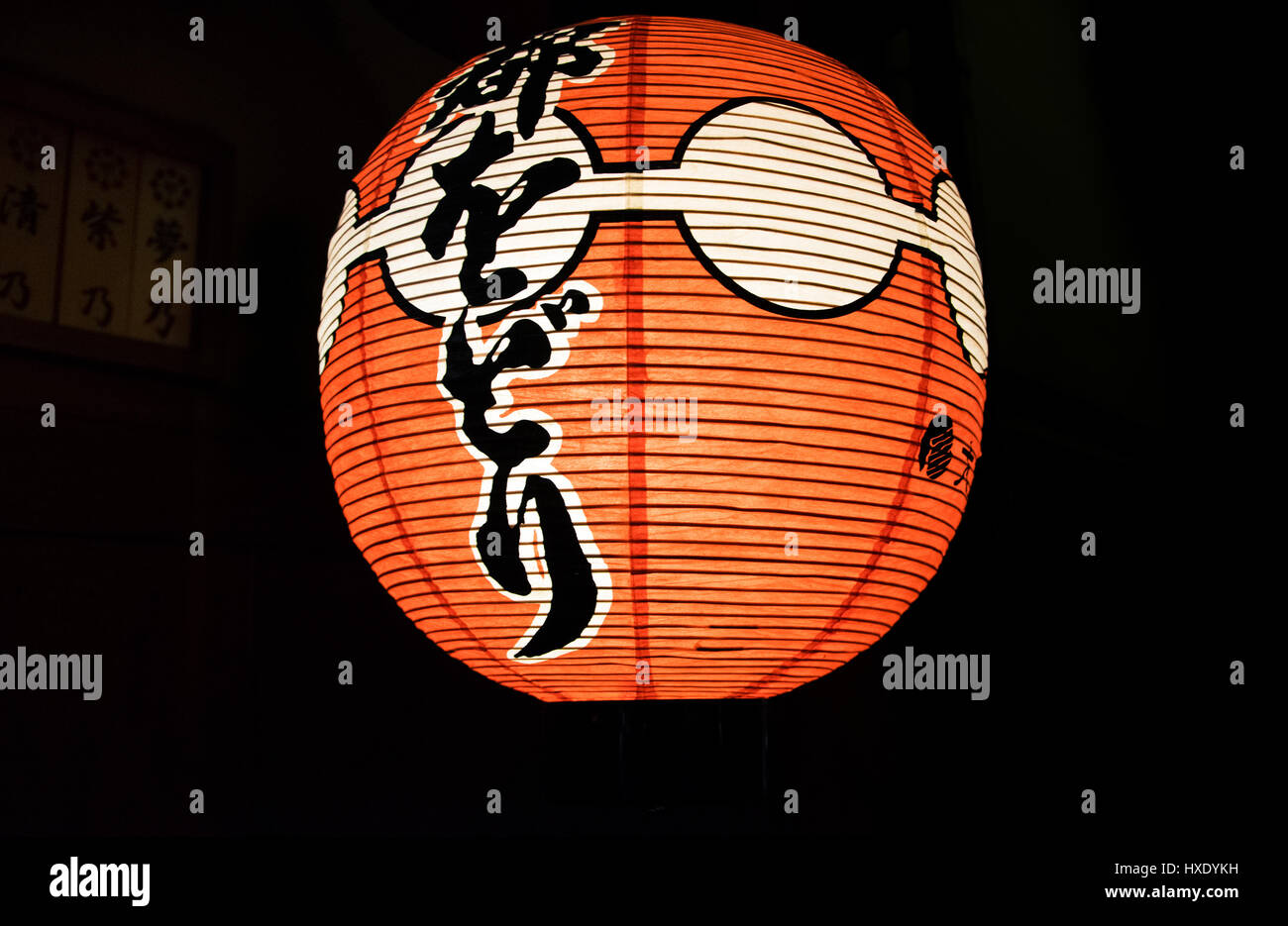 Japan kyoto gion red lantern hi-res stock photography and images - Alamy