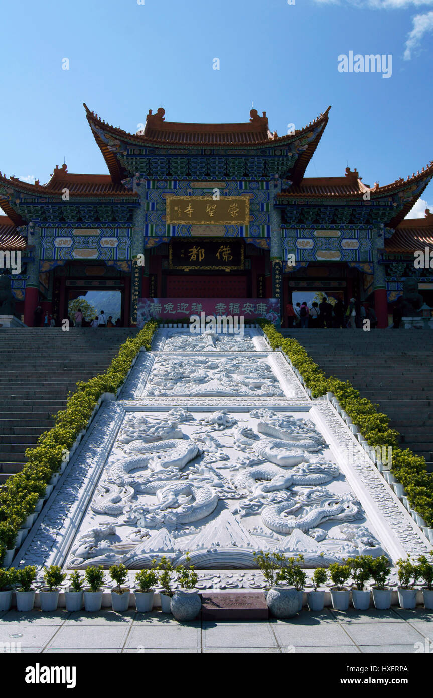 Chong Sheng Temple Zhonghe Stock Photo - Alamy