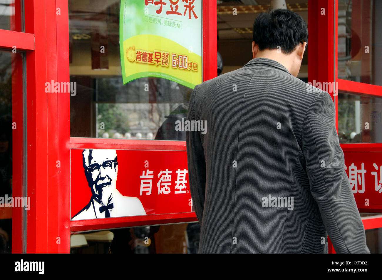 Kfc shanghai hi-res stock photography and images - Alamy