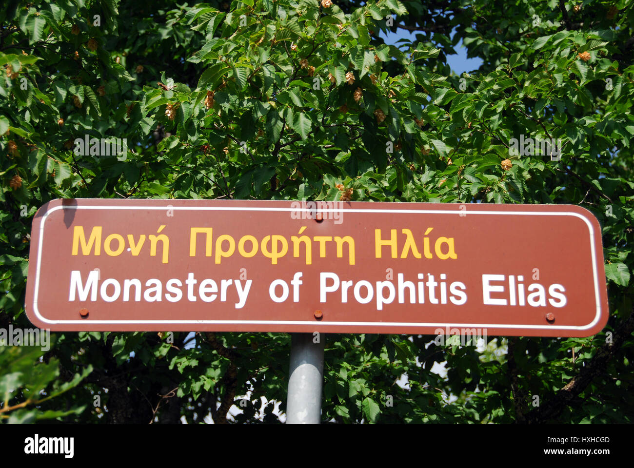 Zagoria villages sign hi-res stock photography and images - Alamy