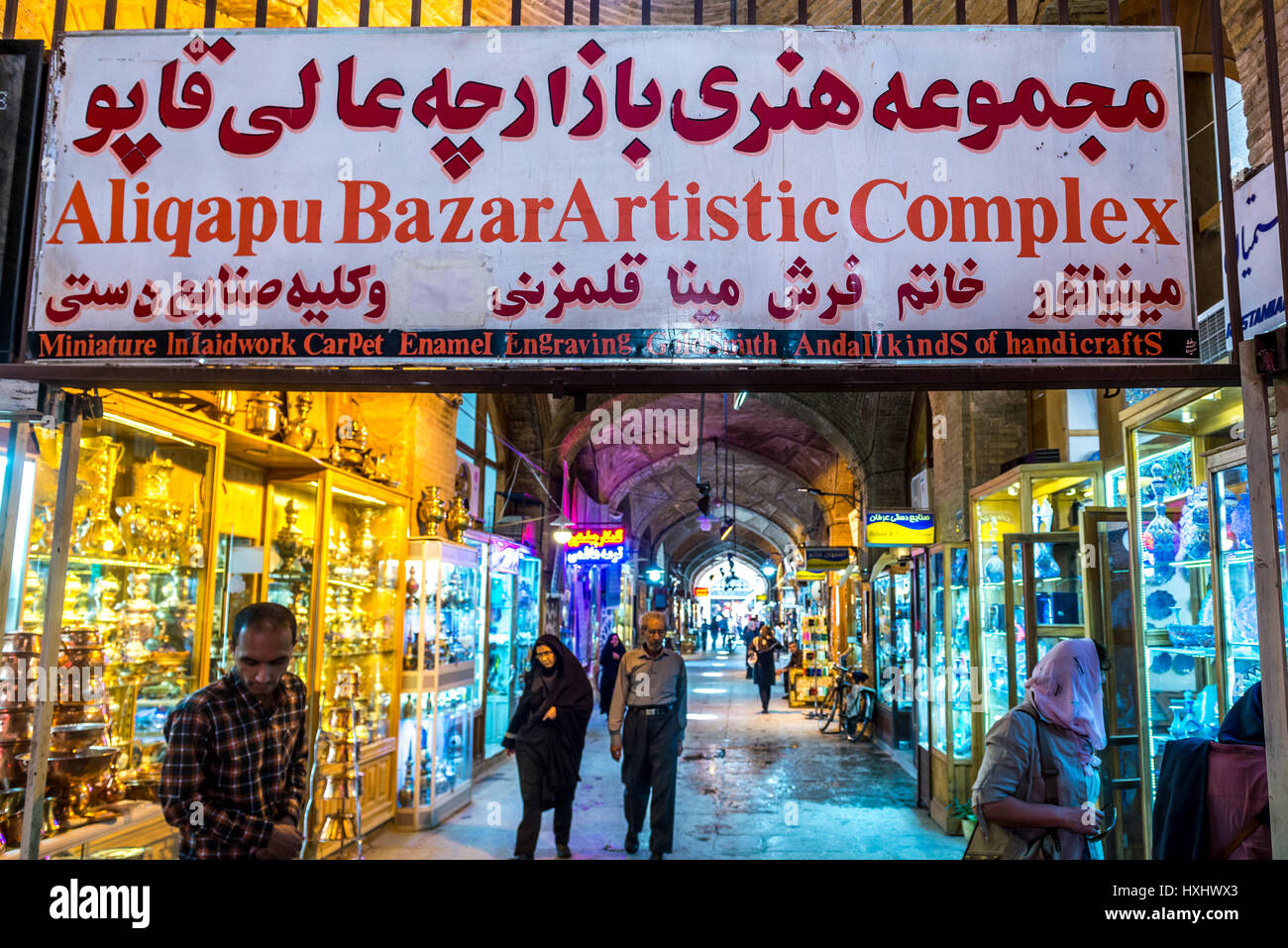 Artistic alley on Bazaar of Isfahan next to Naqsh-e Jahan Square (Imam ...