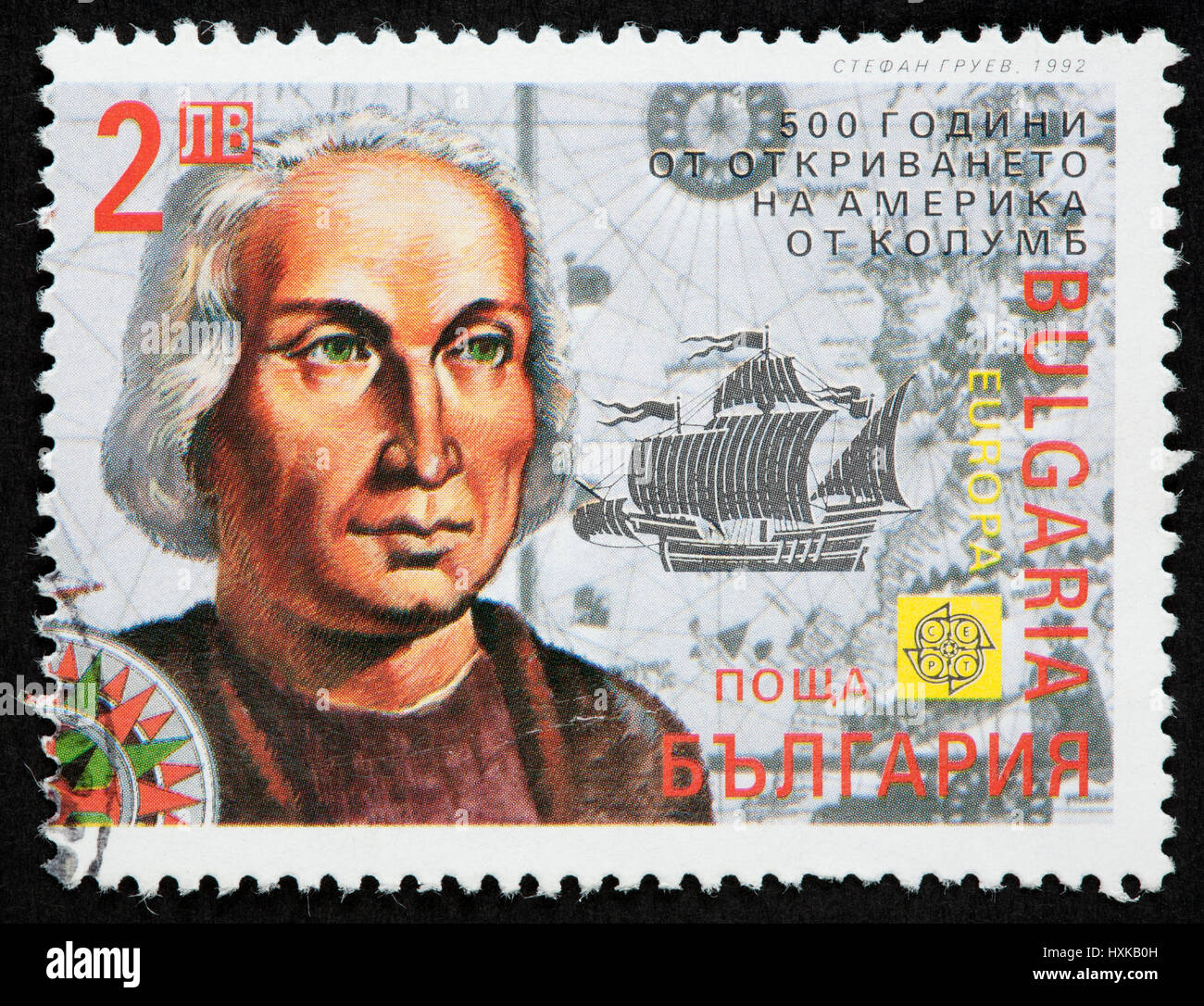 Bulgarian postage stamp Stock Photo - Alamy