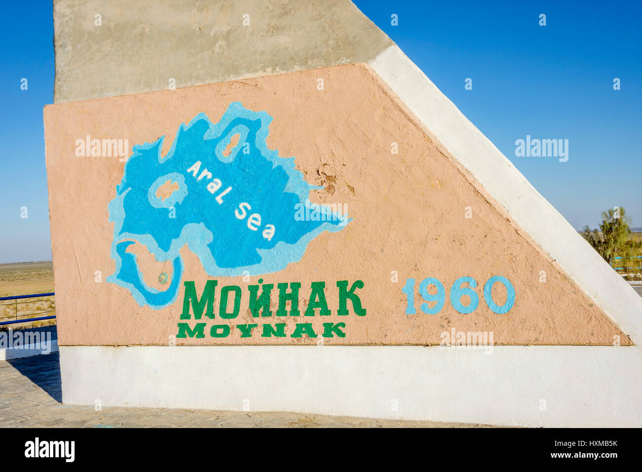 Monument of Aral sea disaster, Muynak, Uzbekistan Stock Photo - Alamy