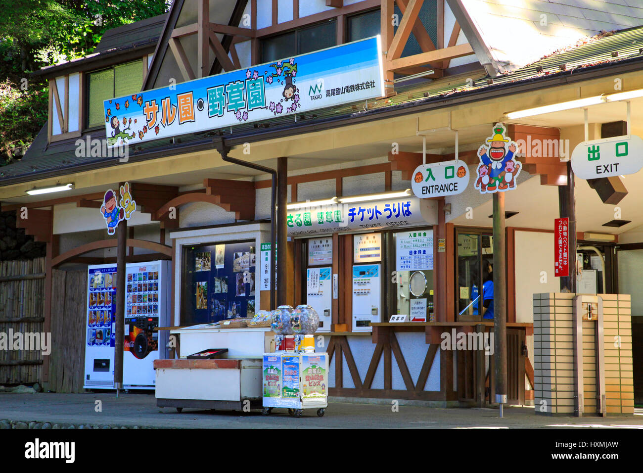 Mount Takao Monkey Park Hachioji Tokyo Japan Stock Photo - Alamy