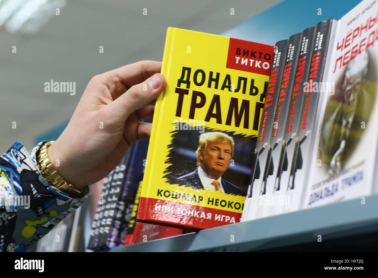 Dom knigi moscow hi-res stock photography and images - Alamy