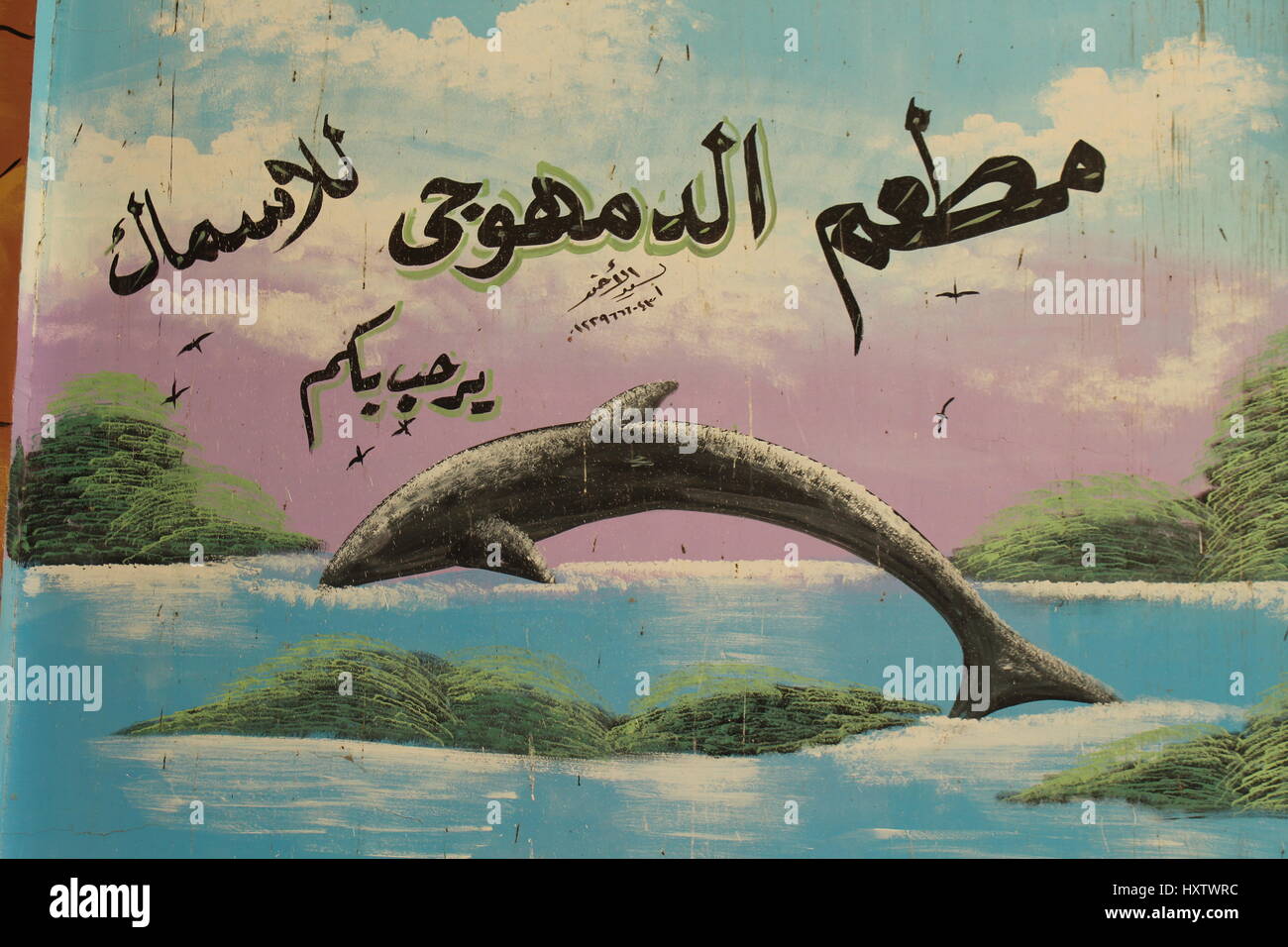 Bedouins desert storm hi-res stock photography and images - Alamy