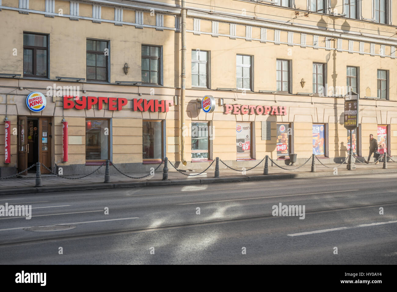 Burger king russia hi-res stock photography and images - Alamy