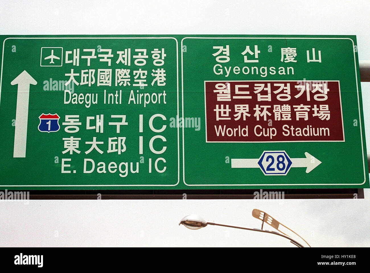 WORLD CUP STADIUM SIGN DAEGU TAEGU SOUTH KOREA TAEGU OR DAEGU DAEGU ...