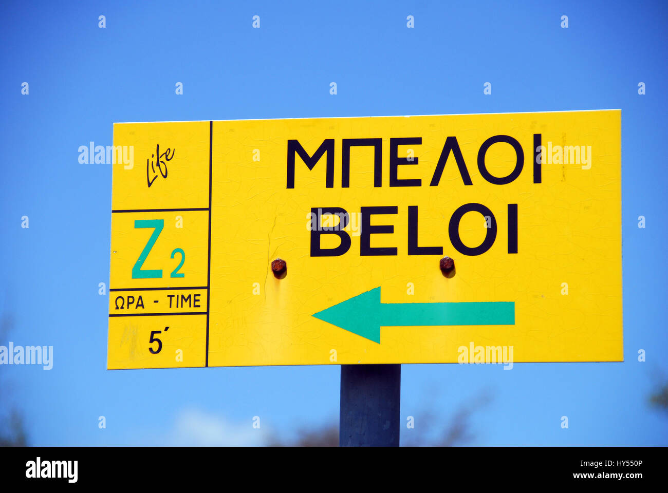 The giant stone steps of Vradeto village and the Beloi viewpoint 0f ...