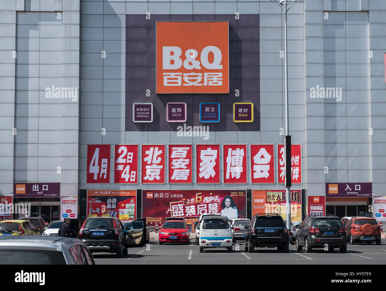B&Q store in Beijing, China Stock Photo - Alamy