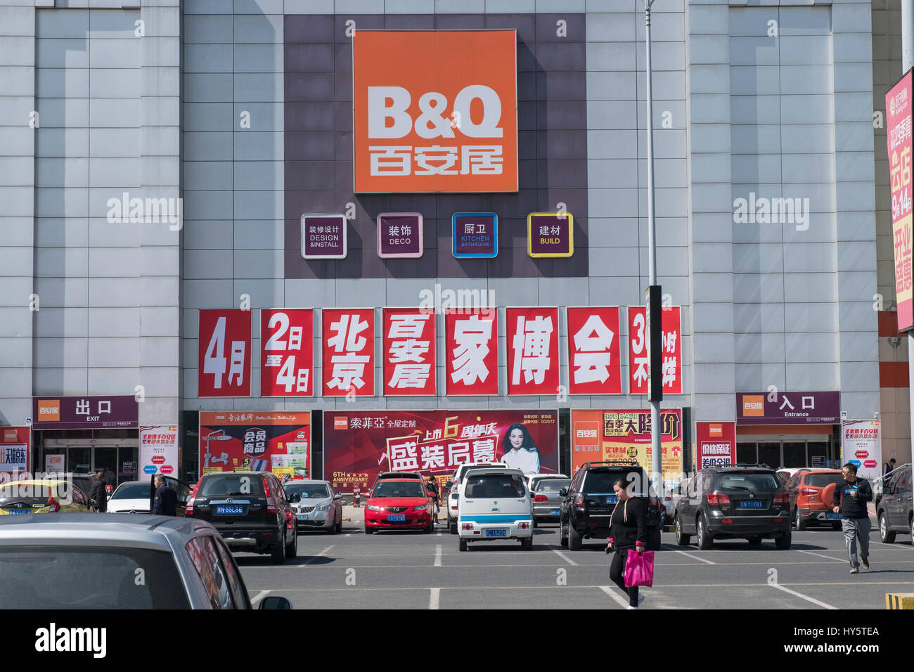 B&q store hi-res stock photography and images - Alamy